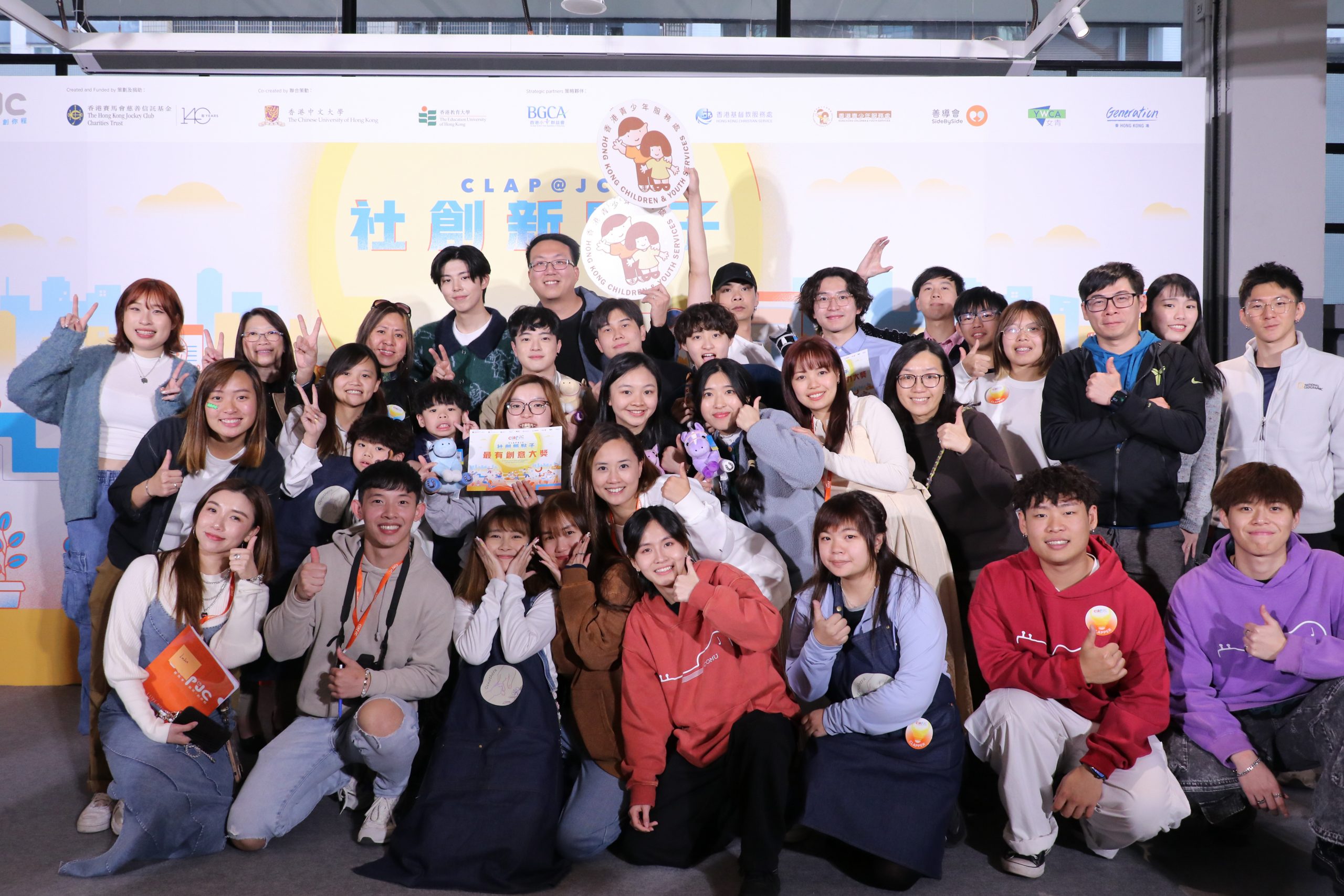 香港青少年服務處 ︳Hong Kong Children & Youth Services